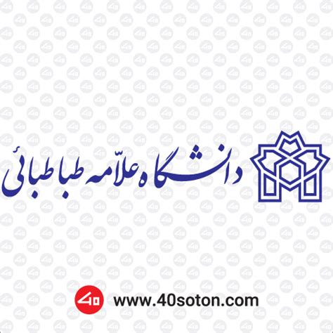 آرم دانشگاه علامه طباطبایی فروش لوگو