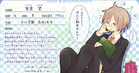 記憶行路】 【記憶行路】笹倉 望【関係成立】 はちこのイラスト Pixiv