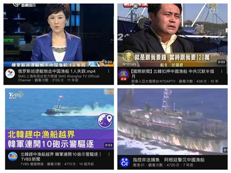 看到還有人在幫中國船誤闖金門海域洗地 來看看中國這幾年 是怎麼衝撞他國漁船、海巡海防的 整理出來以下國家有⬇️ 1、俄羅斯🇷🇺 2、北韓🇰🇵 3、南韓🇰🇷 4、菲律賓🇵🇭 5、越南🇻🇳 6
