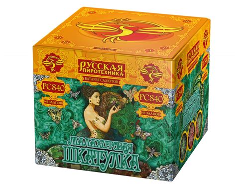 > Малахитовая шкатулка