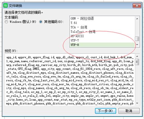 如何处理导出的csv无法查看身份证后三位的情况？ Bingo彬哥 博客园