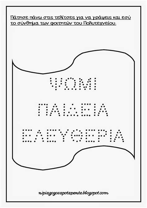 Νηπιαγωγός από τα πέντε ΦΥΛΛΑ ΕΡΓΑΣΙΑΣ ΓΙΑ ΤΟ ΠΟΛΥΤΕΧΝΕΙΟ Autumn Crafts School Activities