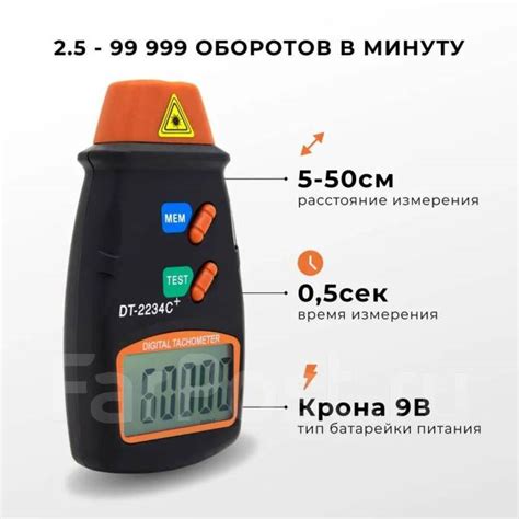 Тахометр, измеритель оборотов цифровой, электронный, DT-2234C, новый, в ...