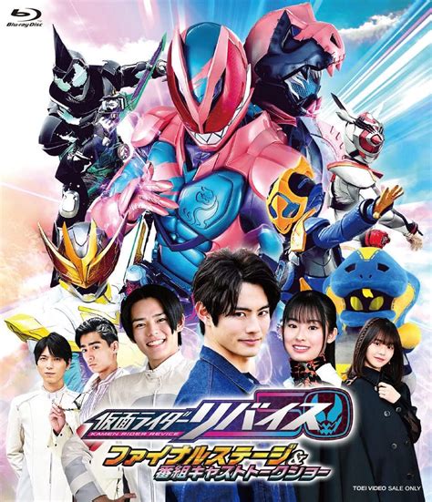 Jp 【メーカー特典あり】仮面ライダーリバイス ファイナルステージ＆番組キャストトークショー Dxトゥルーレックスバイ