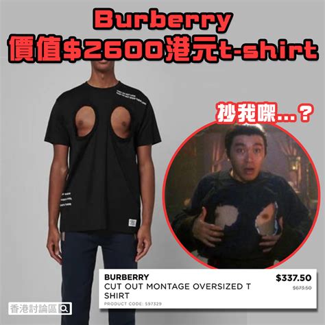 香港討論區 小編：fashion我識條鐵咩 【千奇百趣 Like 香港討論區】