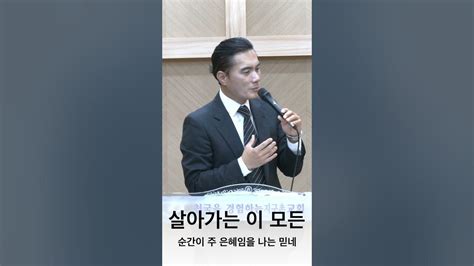 세상 소망 다 사라져 가도 주의 사랑은 끝이 없으니 Youtube