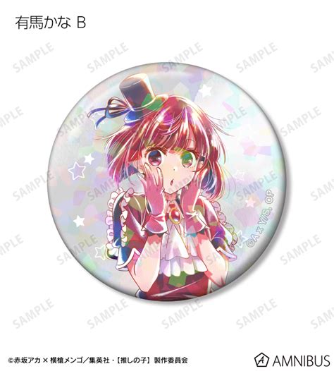 【推しの子】 【推しの子】 B小町 トレーディング Ani Art Aqua Label 第2弾 ホログラム缶バッジ Amnibus