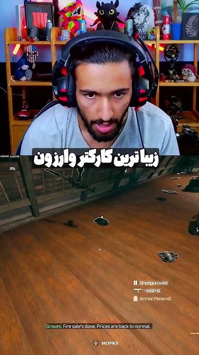صحنه 18 در وارزون 😂 Warzone وارزون Youtube