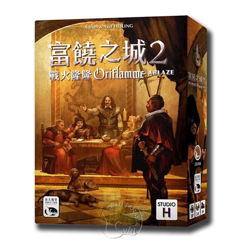新天鵝堡桌遊】富饒之城2戰火隆隆 Oriflamme Ablaze 其他桌遊 Yahoo奇摩購物中心