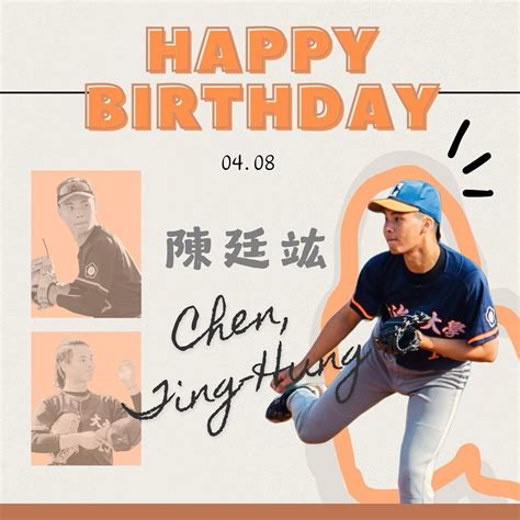 政治大學棒球隊 Nccu Baseball Team 宿命的對決！ 台大vs政大 睽違八年 政大棒球隊終於進了八強決賽 勇奪第五名 首棒陳