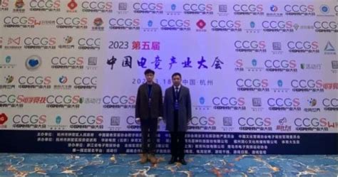 动漫学院参加第五届中国电竞产业大会 南京电子竞技产业学院
