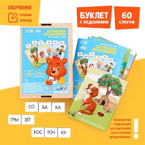 Настольная игра Составь предложения по картинкам - купить с доставкой ...