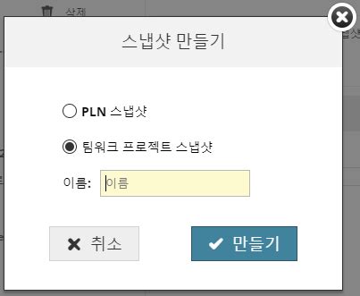 수동 스냅샷