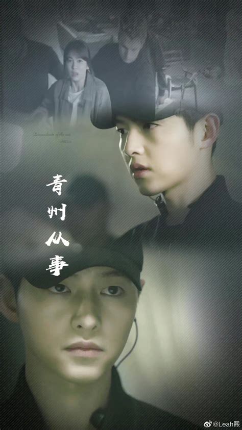 Decendants Of The Sun Handsome Actors Eyes Person Movie Posters