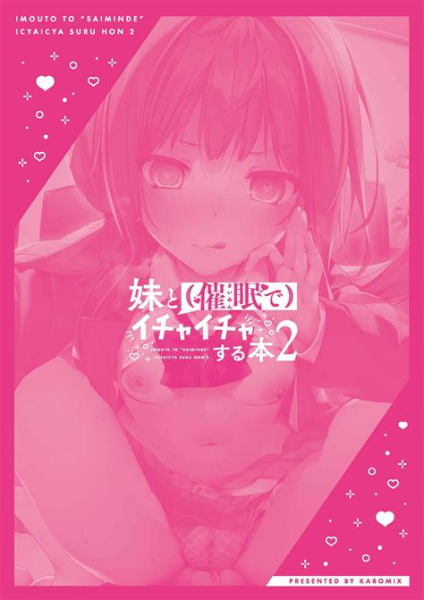 Imouto To Ichaicha Suru Hon Page Imhentai