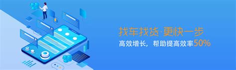 聚畅物通网 诚信配货网