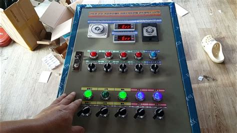 수막 완전자동화 제어 지하수 자동분배 제어 컨트롤박스 시간 온도 복사열 2중닫힘감지 연동 Youtube