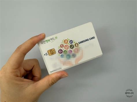 임산부카드 국민행복카드 임신 바우처 신청 미즈톡톡 선물 혜택 네이버 블로그