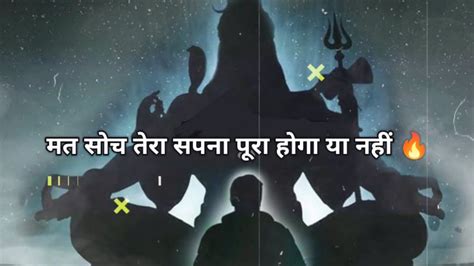 Mahakal Status 🙏 Mahadev Motivation🔥 Mahakal Attitude Status Mahadev