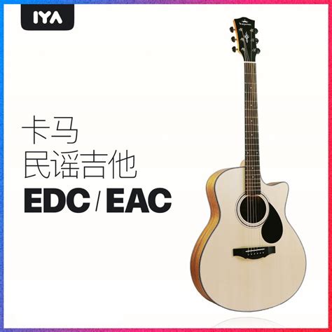 卡玛吉他 恩雅 卡马 大山谷图库