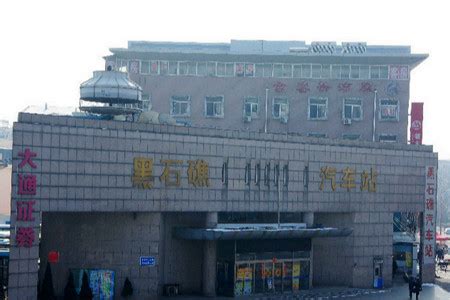 2024黑石礁汽车站 旅游攻略 门票 地址 游记点评 黑石礁汽车站旅游景点酒店购物美食推荐 去哪儿攻略社区