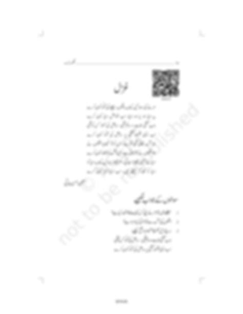 SOLUTION Cbse Class 9 Urdu Gulzare E Urdu Textbook Chapter 7 Studypool