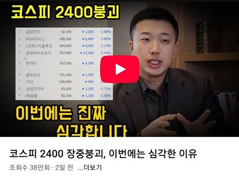 현재 코스피 반등 이유 주식 에펨코리아