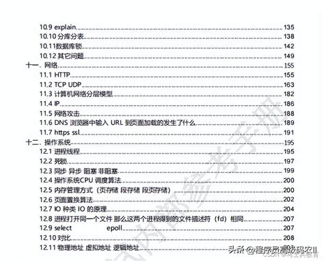 爆肝分享24届java后端六个大厂秋招面经字节java面试手册！2023字节跳动java面试参考手册 Csdn博客