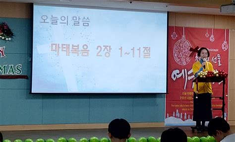 12월22일 초등2부 주일예배 1부