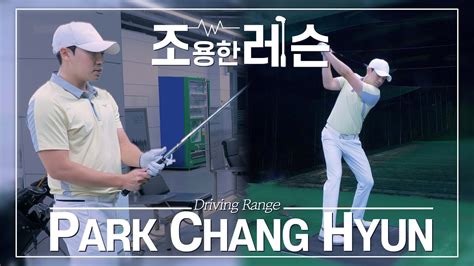 조용한 레슨 인도어 연습장에서는 이렇게 연습해보세요 Youtube