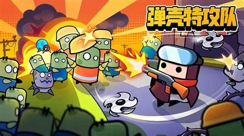 弹壳特攻队内购版无限金币无限钻石 弹壳特攻队内置功能菜单地图窝