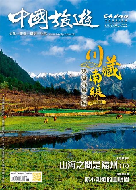Discover大灣區｜首頁