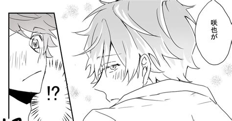 A腐リー 至咲ログ2 ろたろのマンガ 漫画 至咲 腐向け Pixiv