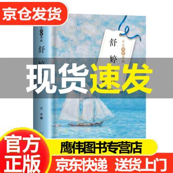 舒婷诗精选名家诗歌典藏精装彩插版朦胧派代表诗人舒婷的诗歌自选集 收录舒婷代表作致橡树神女峰祖国我亲爱的祖国 长江文艺出版社 正版