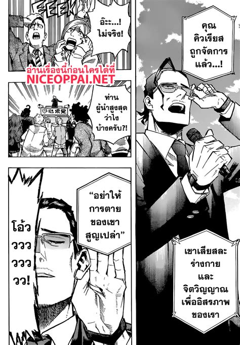 อ่าน Boku No Hero Academia ตอนที่ 227 ง่วง Th แปลไทย Niceoppai