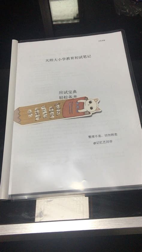 天津师范大学小学教育 知乎