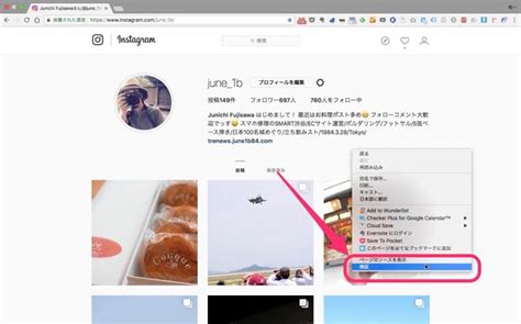 インスタグラマー必見！パソコン版chromeからinstagramに投稿する方法！ じゅんちゃんのとれにゅー