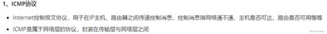 Icmp重定向（icmp Redirect）实验分析 Csdn博客