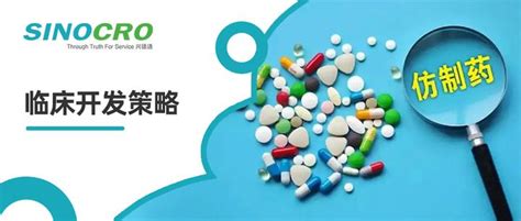 化药3类临床开发策略 知乎
