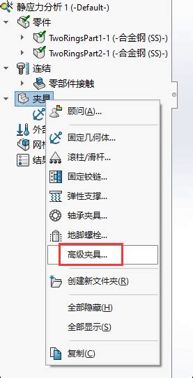 Solidworks Simulation 有限元分析实例练习（10）：带接触的装配体分析 机械时代网