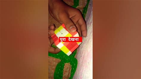 How To Make Chequerboard Pattern On 4 By 4 Rubiks Cube Shorts Youtube
