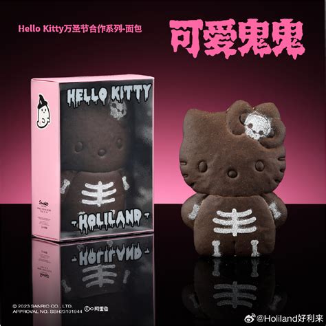 好利来万圣节限定：战损版hello Kitty 万圣节活动方案 活动聚