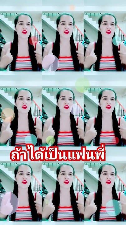 ถ้าได้เป็นแฟนพี่ มาฟังเพลงสนุกๆกันค่ะ สาวใต้ Tak Angel ฝากกดไล ฝาก