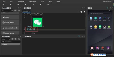 Airtest实现小程序自动化测试airtest小程序自动化 Csdn博客