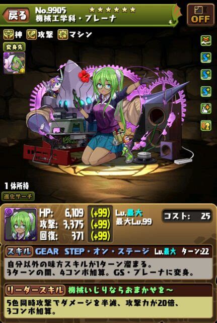 パズドラ史上初のスキル登場！学園イベント『新キャラ』性能公開！ Appbank