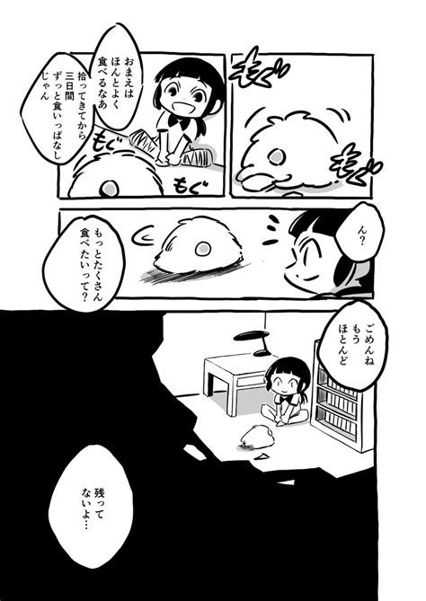 「拾ってきたもの」猫オルガンの漫画