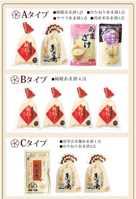 【楽天市場】【1000円ポッキリ！】問屋が選んだこだわりの甘酒お試しセット【メール便限定送料込】あま酒：葛飾柴又の食品問屋グレイト
