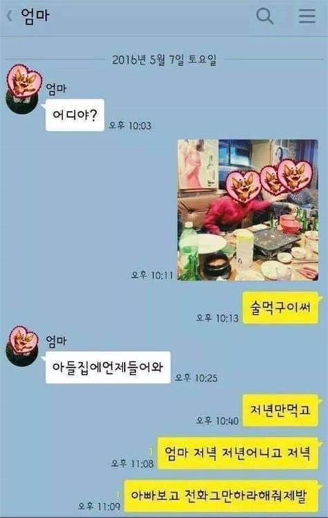 카톡 오타 올타임 레전드 모음 인스티즈 Instiz 인티포털 카테고리