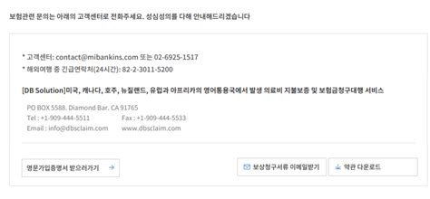 마이뱅크 여행자보험 휴대품 파손 보상 후기 아이폰 애플케어플러스 동시적용