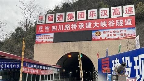 四川：埋深1944米的峨汉高速公路大峡谷隧道右幅贯通凤凰网